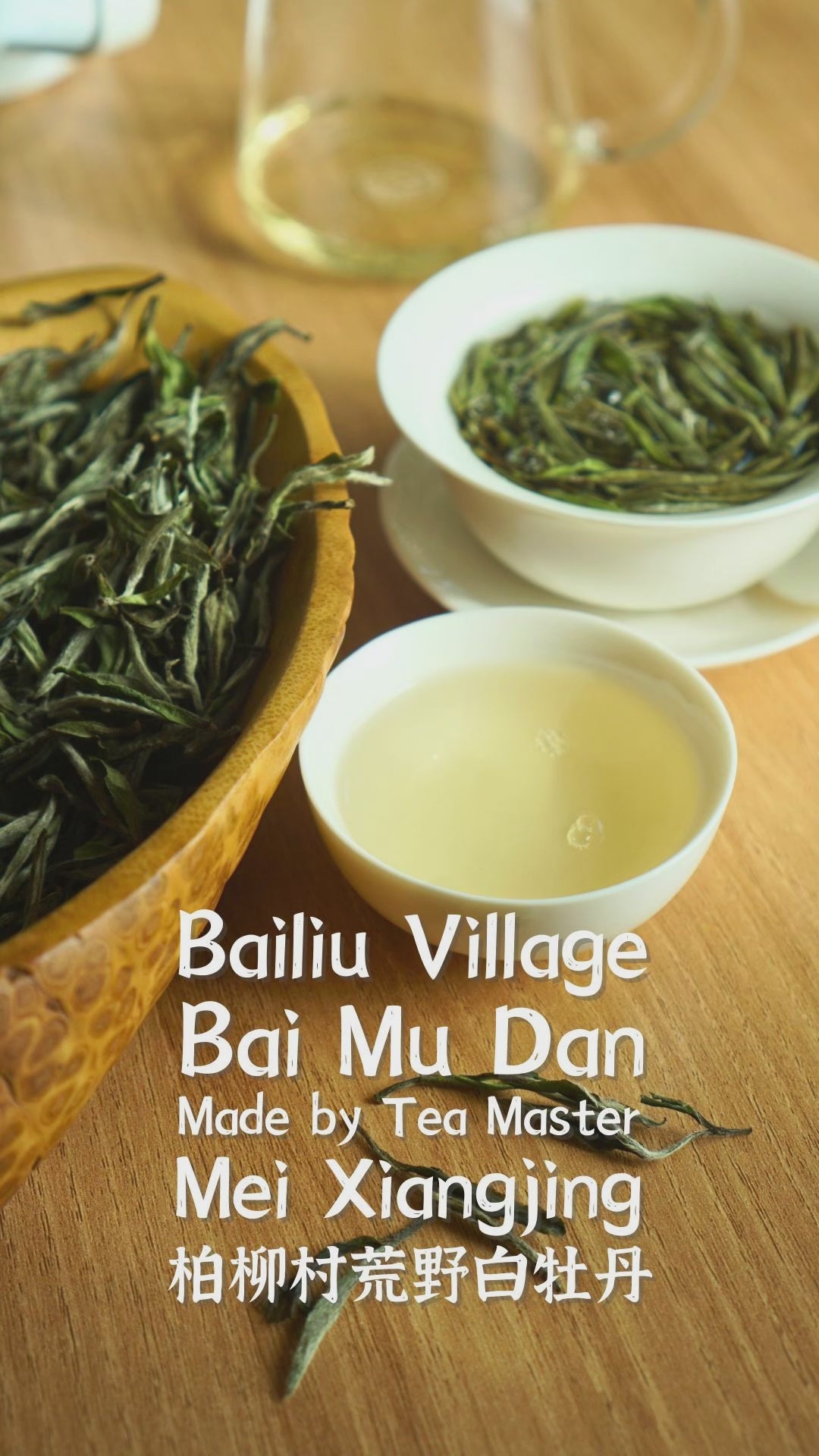 Bailiu Village Bai Mu Dan Made by Tea Master Mei Xiangjing – ESGREEN